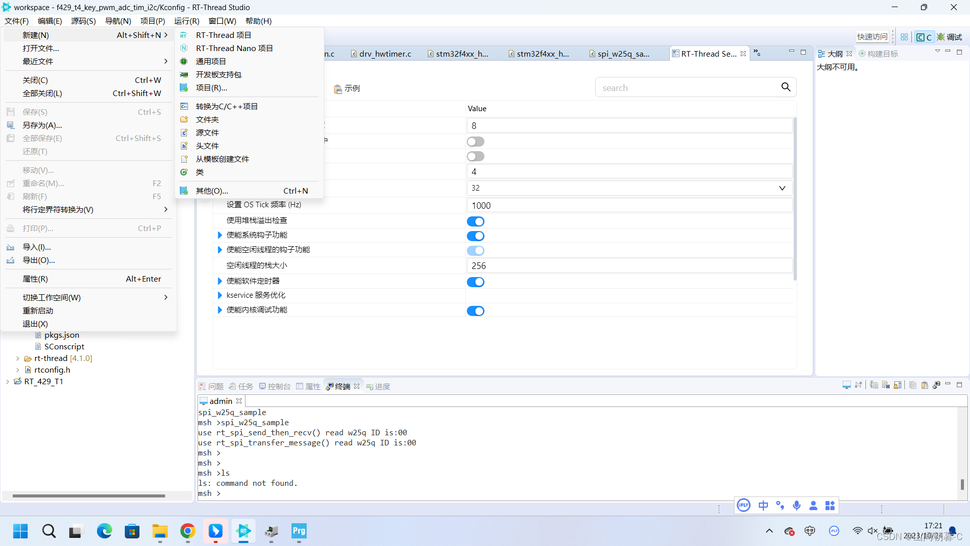 Stm32使用rt Thread完成点灯，pwm，按键中断，定时器中断，adc Rt Thread Pwm输出 Csdn博客