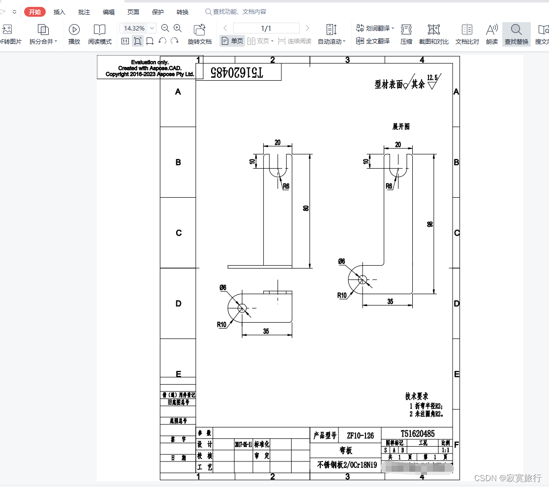 java实现dwg转pdf_java dwg转pdf-CSDN博客