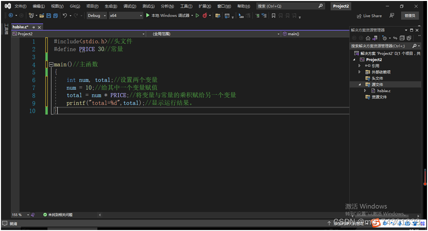 C语言的数据类型c语言数据类型 Csdn博客