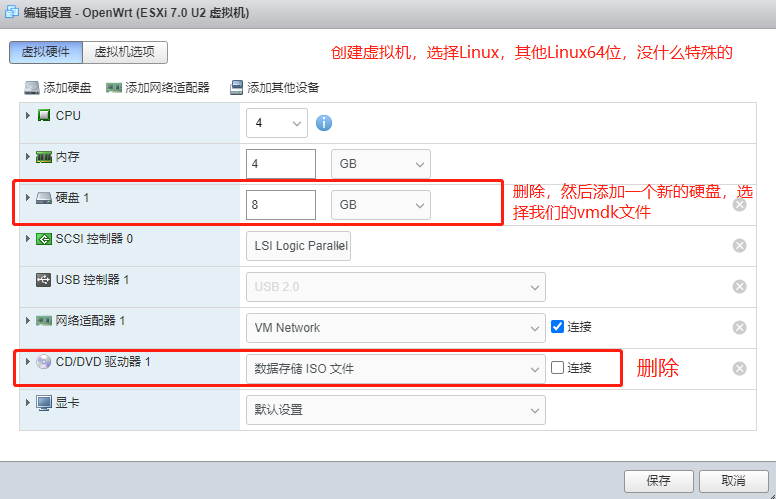 ESXi 安装 OpenWRT_esxi openwrt-CSDN博客
