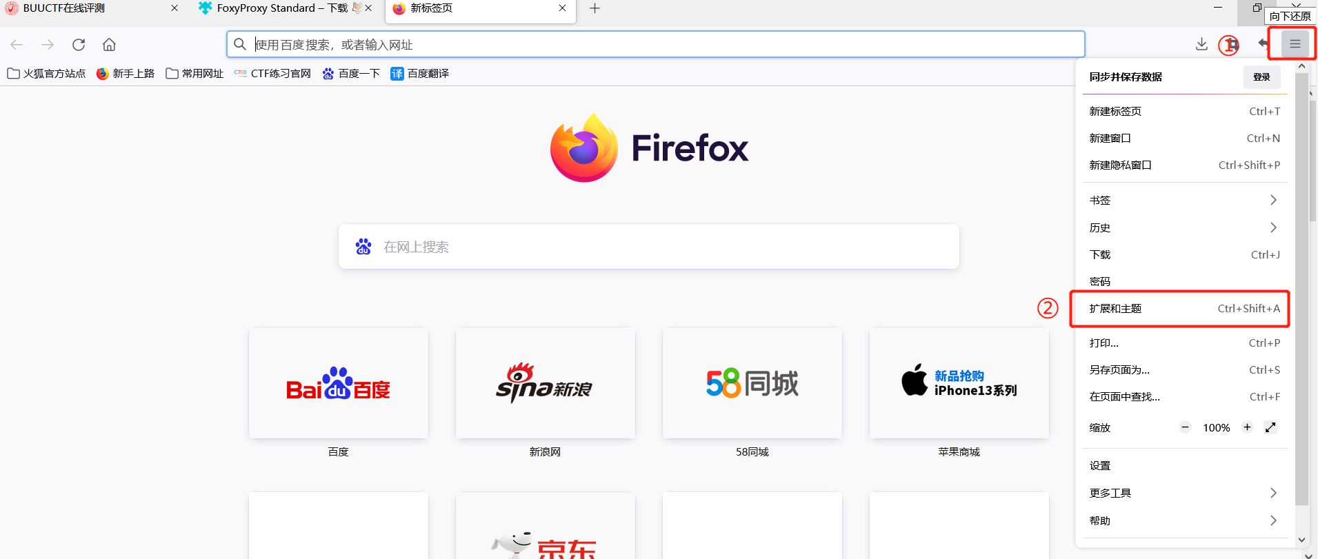 火狐浏览器快速代理插件（FoxyProxy Standard）-CSDN博客