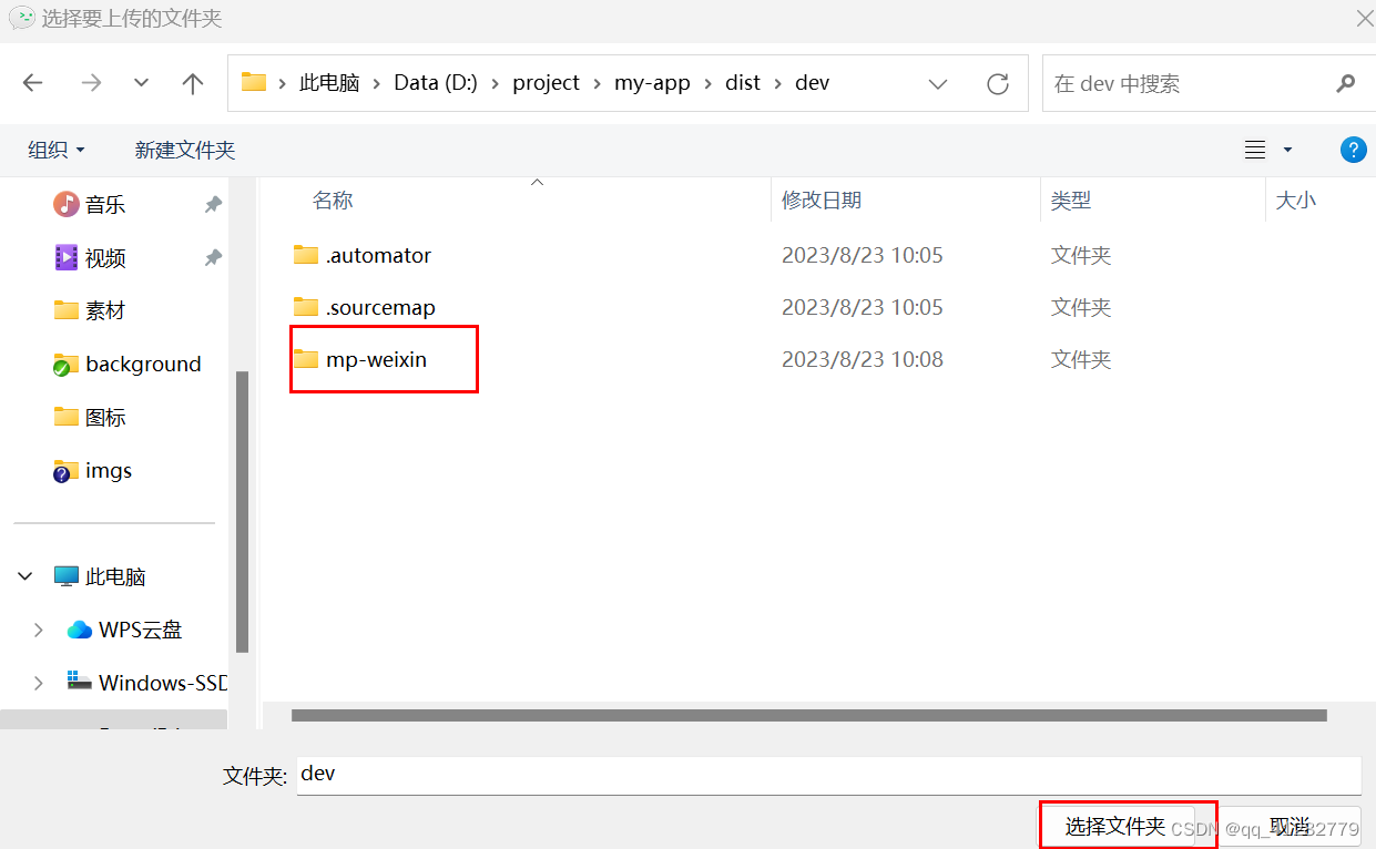 使用vue2开发uni App项目 在微信开发者工具上运行创建的vue项目可以使用微信开发者工具打开嘛 Csdn博客 4253