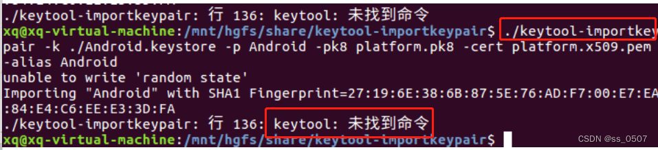keytool no found_keytool未找到命令-CSDN博客