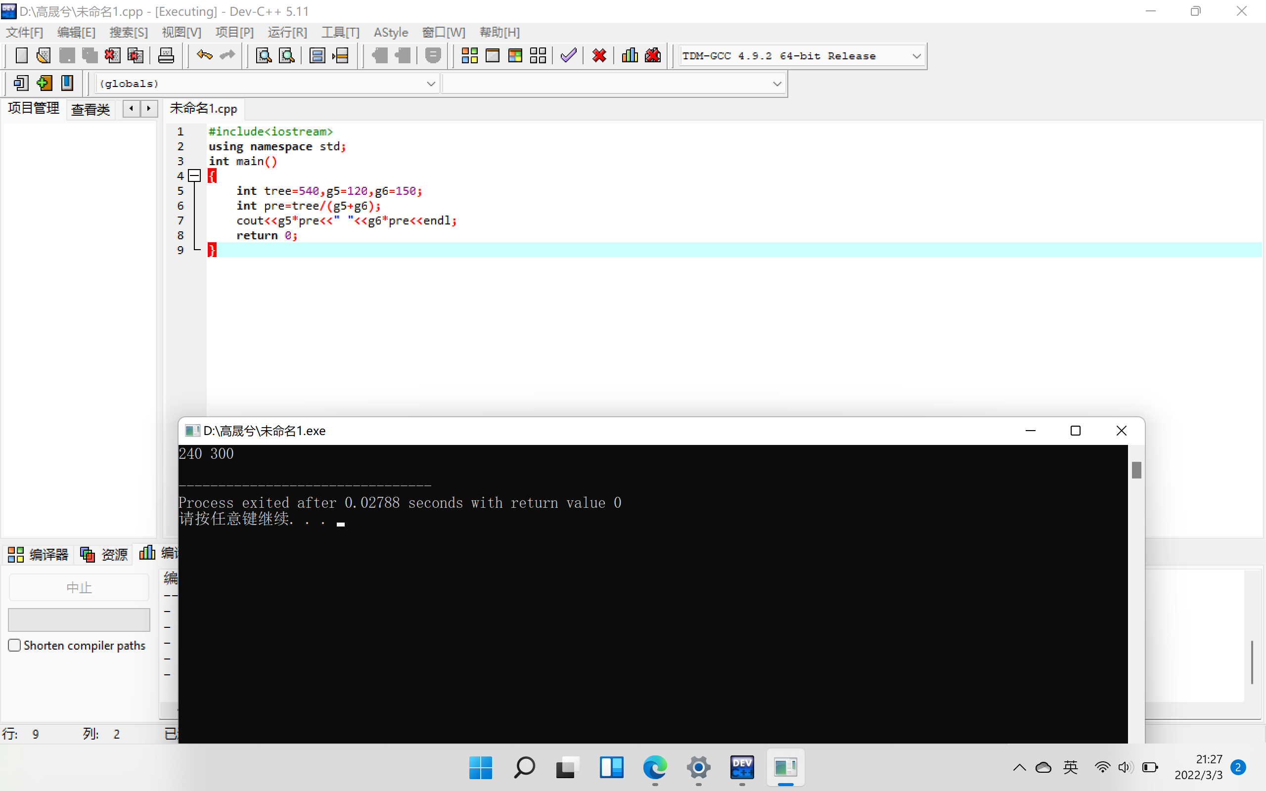 2级基本编程问题（七）（C++）_可爱的兮兮子的博客-CSDN博客
