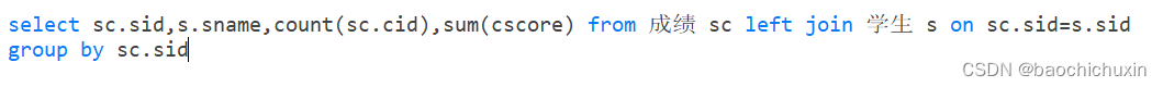Sql概述以及练习求每门课程的平均成绩 Csdn博客
