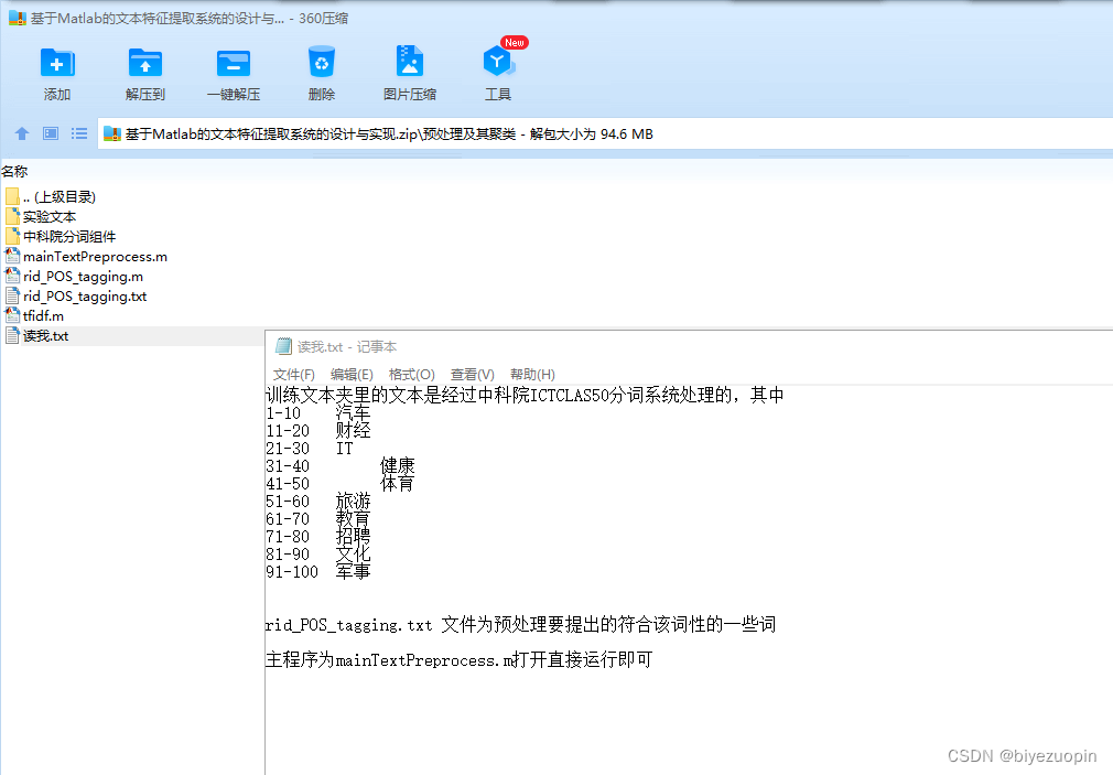 基于matlab的文本特征提取系统的设计与实现matlab文本特征提取和分类 Csdn博客