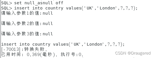 DM工具：disql初学-CSDN博客