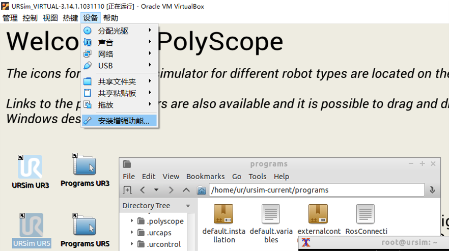 VM VirtualBox+URsim虚拟机安装(PolyScope 3.14)_玉米烙不加玉米谢谢的博客-CSDN博客