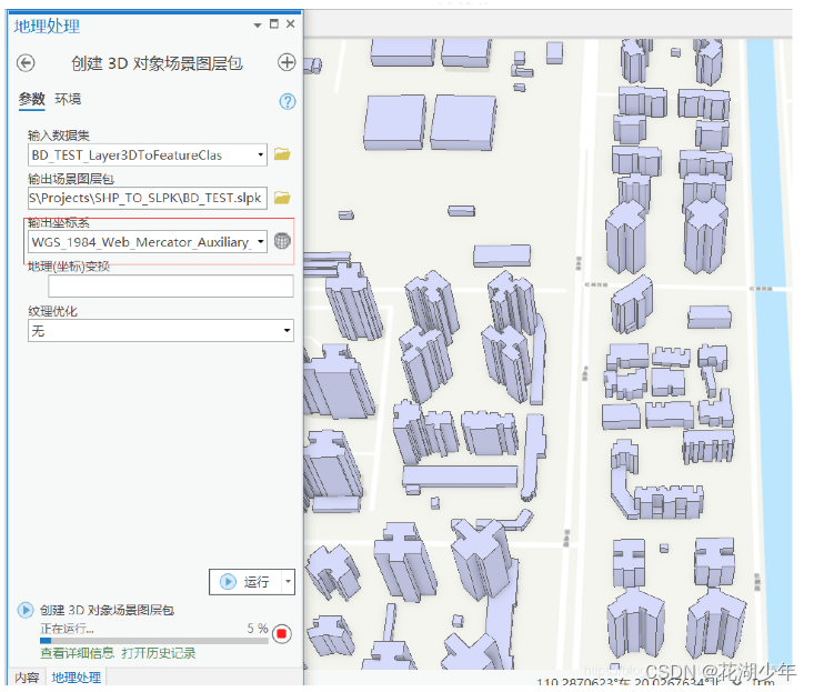 ArcGIS Pro shapefile转SLPK，并在arcgis online中显示_gdb转slpk-CSDN博客