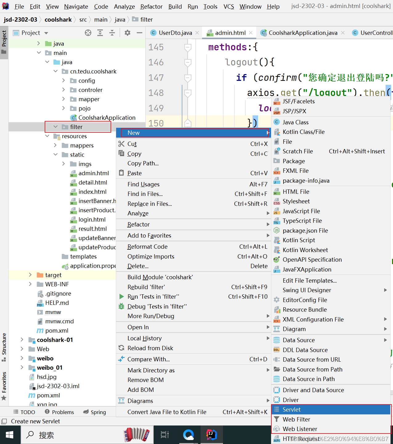 解决Idea右键无法直接创建Servlet,Filter,Listener类_idea新建filter-CSDN博客