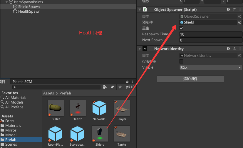 【Unity3D-Mirror多人坦克大战】生命盾牌物品的创建、物品动画的创建（九）_unity mirror如何动态创建物件-CSDN博客