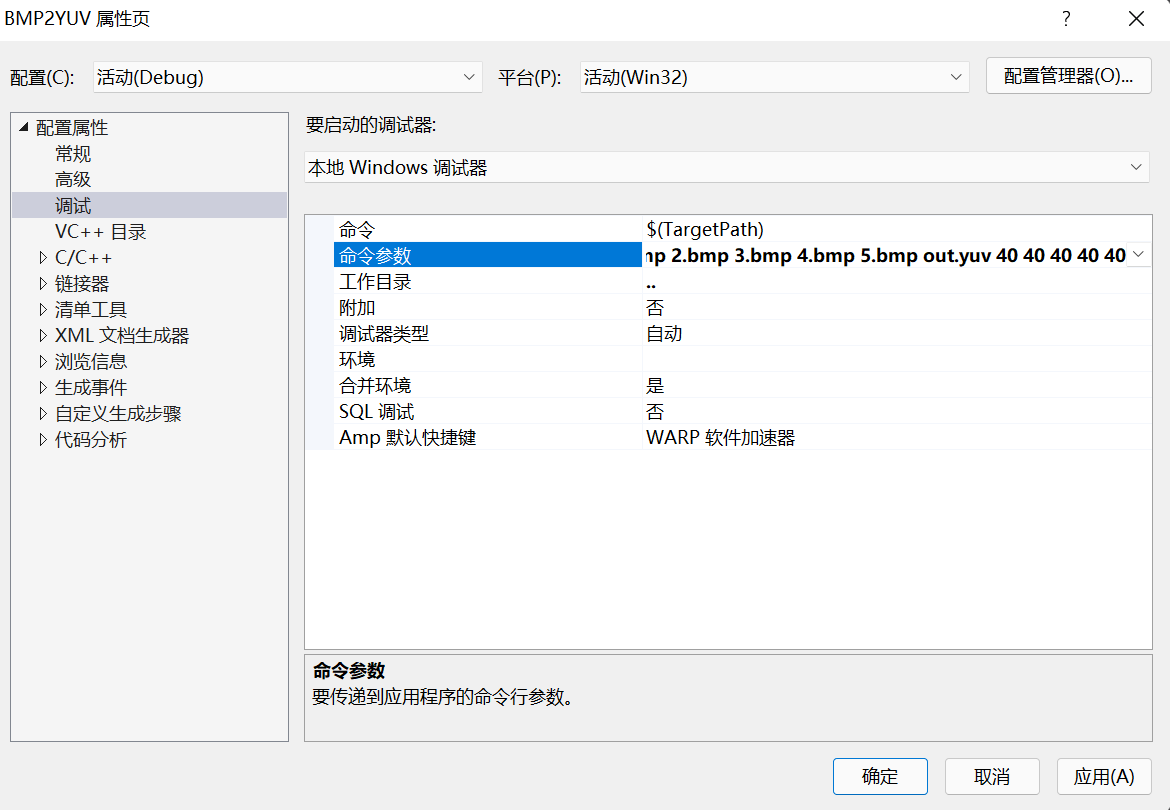 BMP文件转YUV文件_bmp转yuv420-CSDN博客