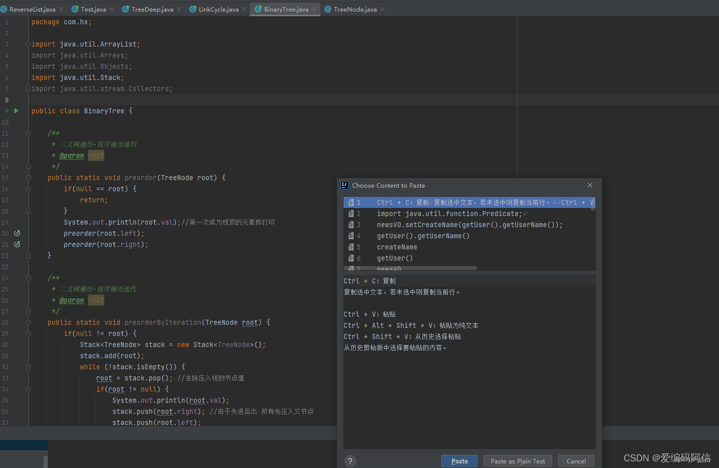IDEA快捷键大全_idea ctrl+shift+f9-CSDN博客