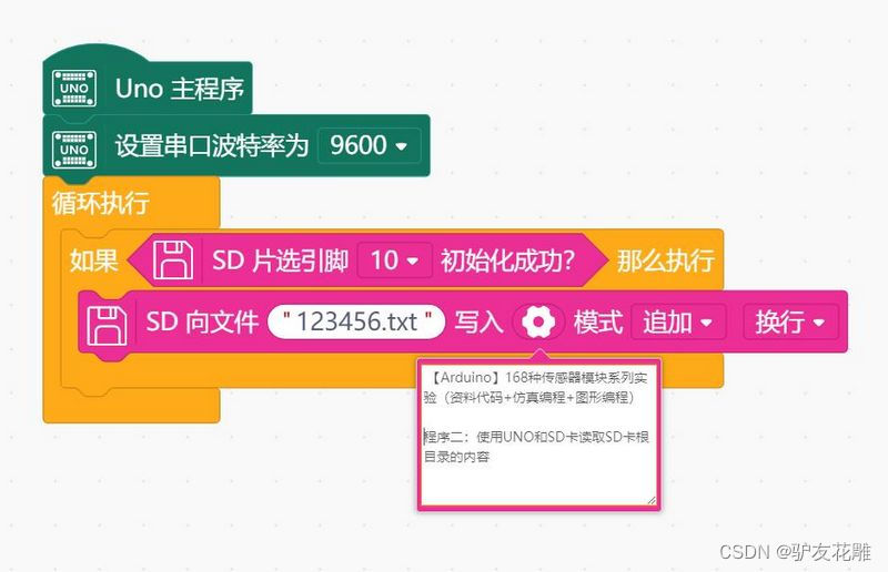 【雕爷学编程】arduino动手做（52） Microsd卡读写模块5micro Sd卡模块 Spi接口 Tf卡读写卡器 Csdn博客