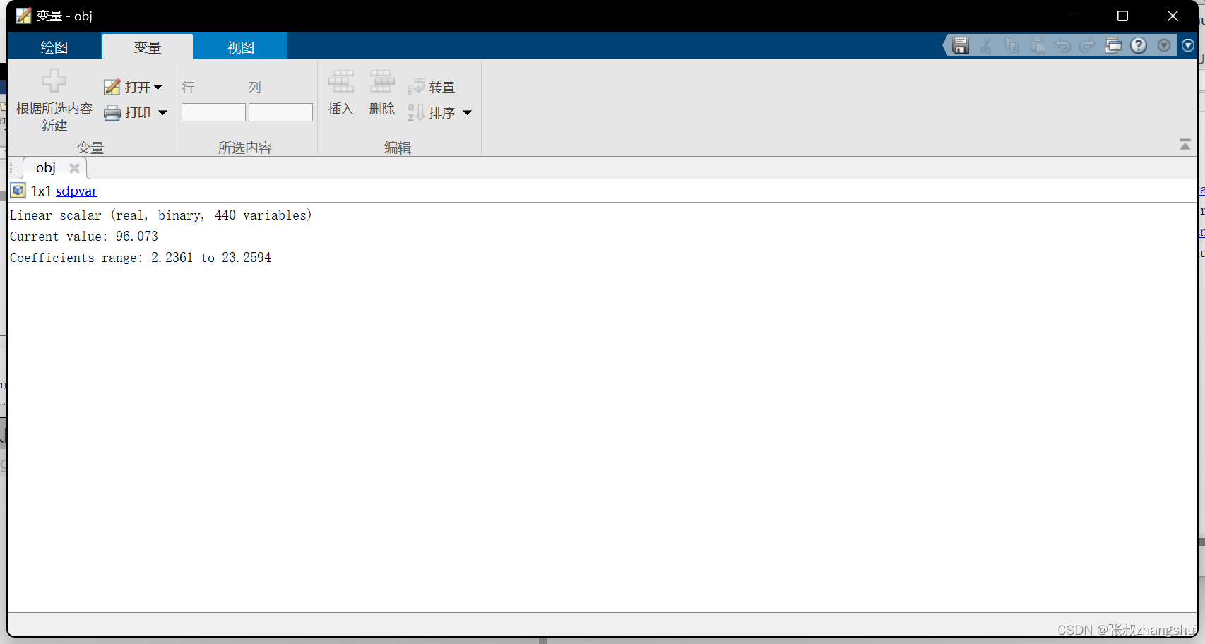 matlab+yalmip+cplex求解车辆路径优化问题（VRP）--VRP问题的求解_cplex路径规划-CSDN博客