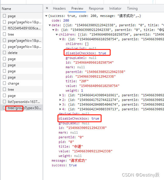 Ant Design A Tree禁止选择父节点 A Tree Disablecheckbox Csdn博客