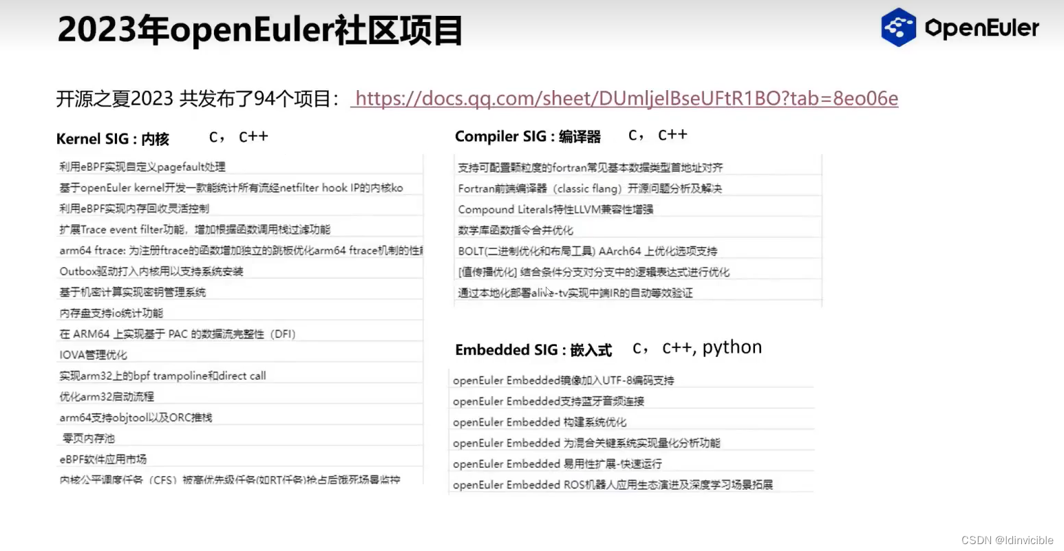 [openEuler]开源之夏2023｜编译器&嵌入式线项目宣讲_哔哩哔哩 openeuler-CSDN博客