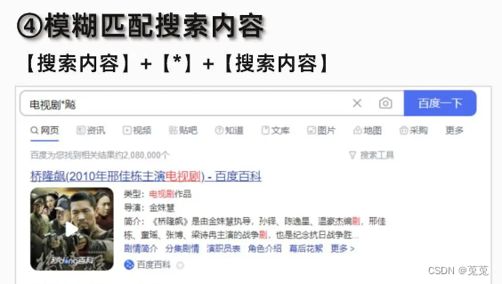 百度搜索精确查找_百度搜索使用 site-CSDN博客
