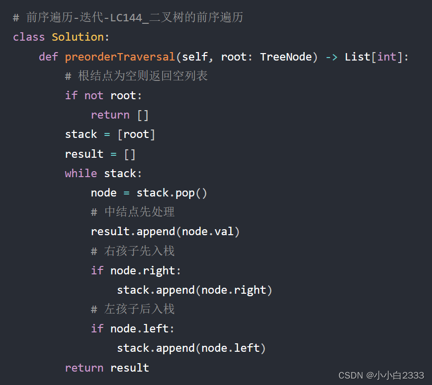 Leetcode刷题注意点：二叉树二叉树代码注意点 Csdn博客