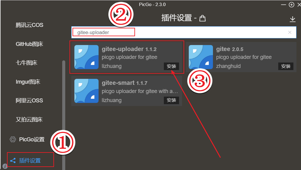 Markdown书写软件Typora的使用--图片上传（PicGo与Github/Gitee）及排版_typora上传图片-CSDN博客