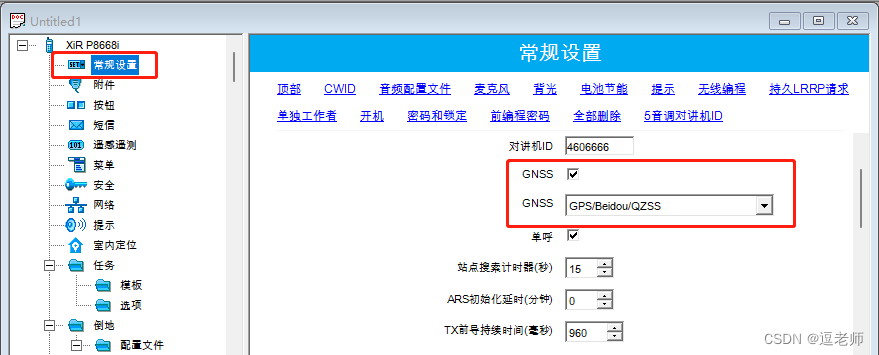 【逗老师的无线电】Motorola DMR设备如何经由BM中心网络上报APRS位置信息_bm网站mmdvm-CSDN博客