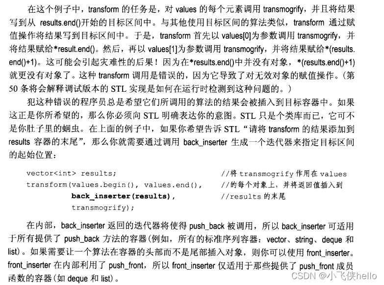 effective STL-CSDN博客