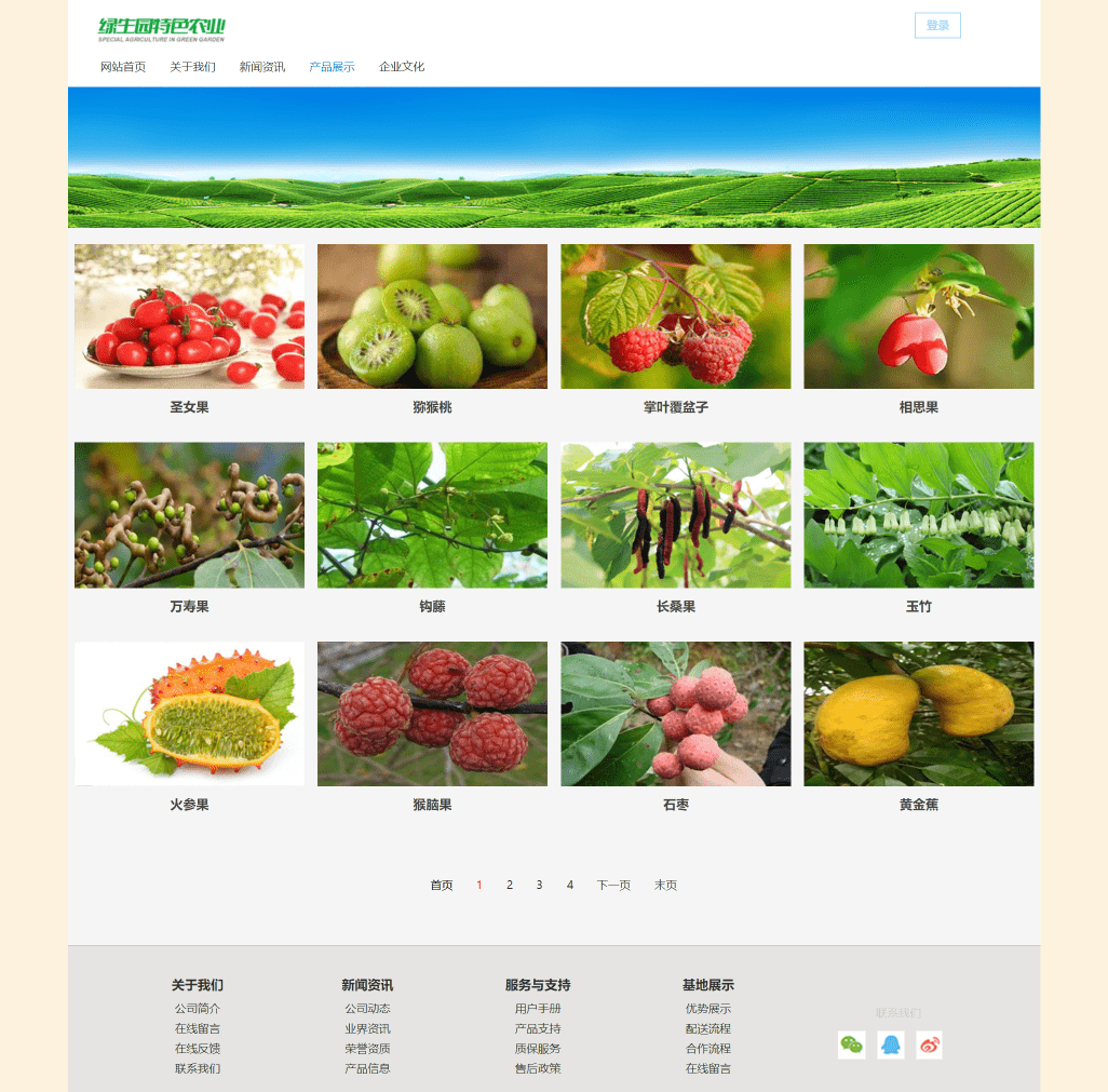 Web前端大作业—农产品网页htmlcssjavascriptweb设计一个农业简单网页 Csdn博客