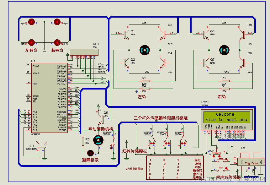 基于单片机的小车循迹避障 利用超声波检测，对前方的障碍物进行躲避，前方遇到障碍物小车掉头继续循迹行驶_编写出前方遇到障碍物发出声音并掉头的程序 ...