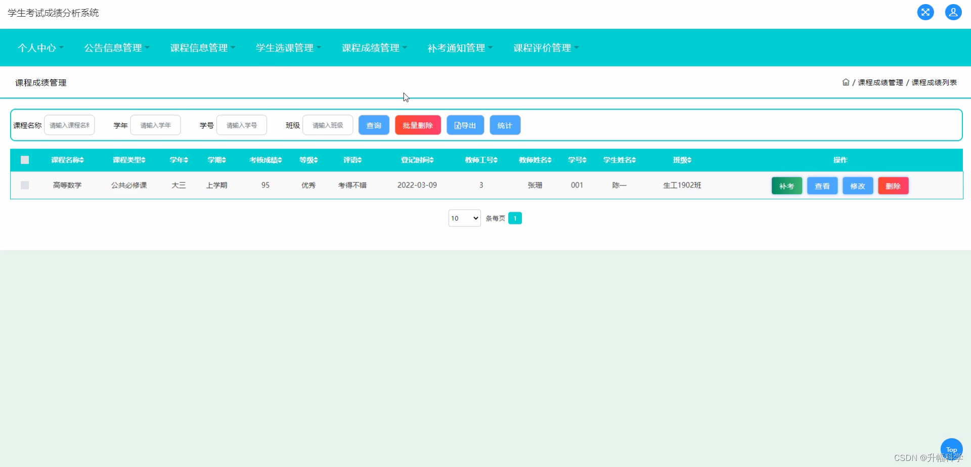 附源码 Jspssm计算机毕业设计学生考试成绩分析系统3r4s3【源码、数据库、lw、部署】 Csdn博客