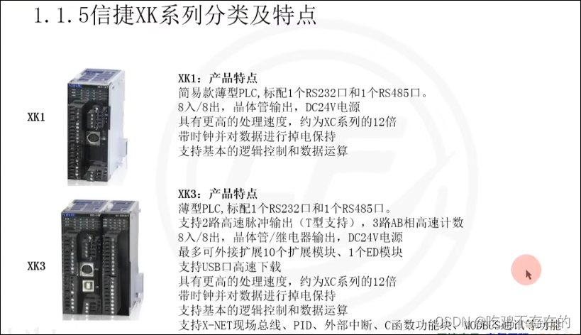 信捷plc学习记录一信捷帮助文件 Csdn博客