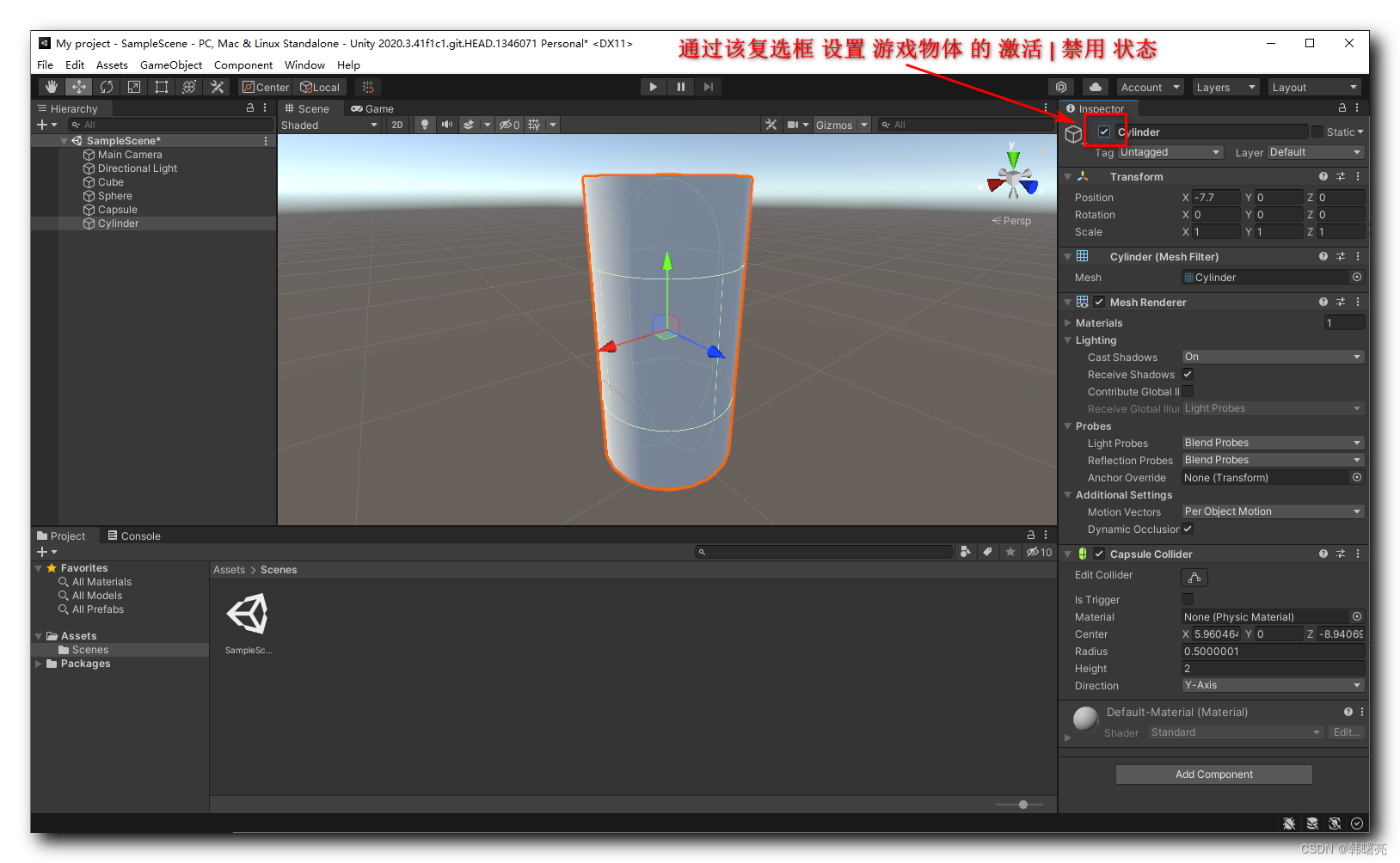 【unity3d】游戏物体操作 ④ 选中多个游戏物体操作 复制选中物体 聚焦选中物体 激活、禁用选中物体 对齐选中物体 Unity鼠标点击物体选中状态 Csdn博客