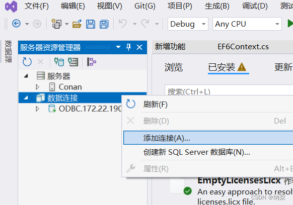 【vs2022连接MySQL】_vs2022如何与mysql链接-CSDN博客