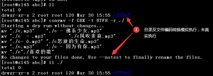 Linux命令之convmv命令_exists and differs or --replace option missing - s-CSDN博客