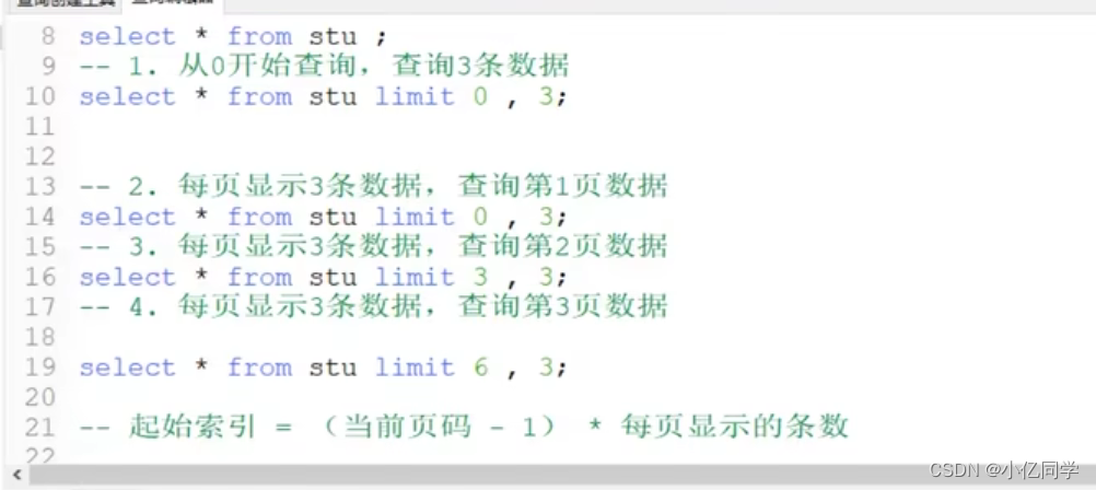 Mysql查询语句 Csdn博客