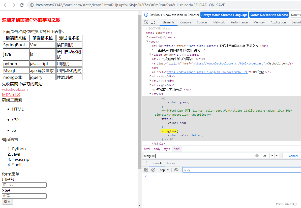 前端基础（HTML+CSS+thymeleaf技术应用）_html和thymeleaf-CSDN博客