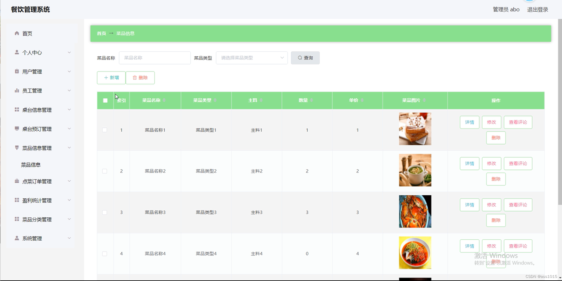 附源码 Javassm计算机毕业设计餐饮管理系统uto0o源码程序数据库部署 Csdn博客