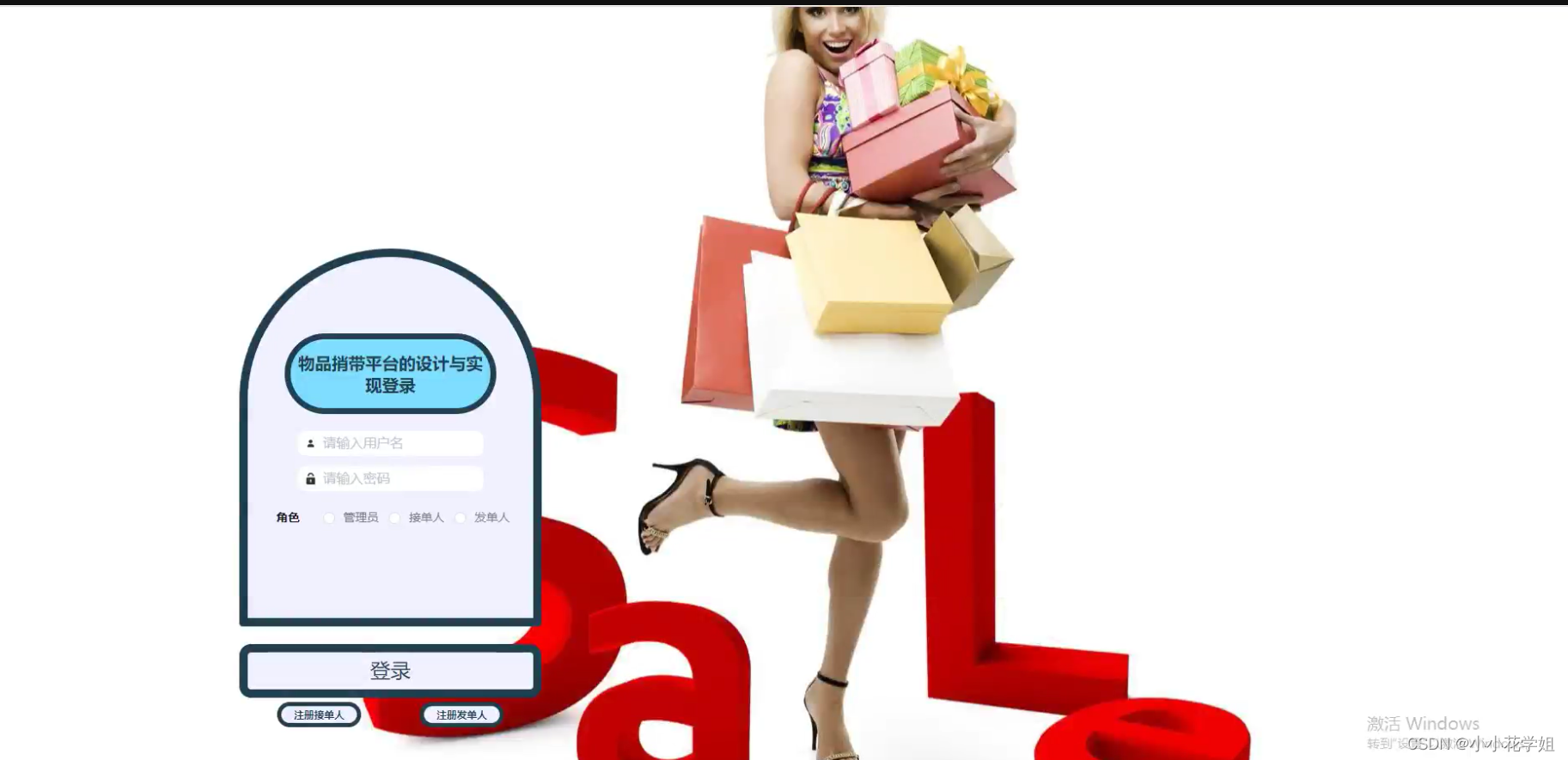 springboot毕设项目物品捎带平台的设计与实现xrt3a（java+VUE+Mybatis+Maven+Mysql）-CSDN博客