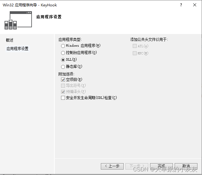 使用windows钩子hook实现dll注入hook注入 Csdn博客