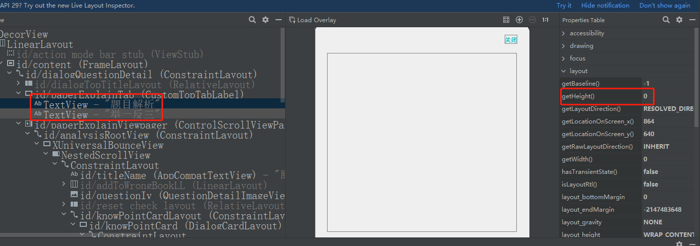 android:fitsSystemWindows=“true“ 导致页面显示空白_android fitssystemwindows留白-CSDN博客