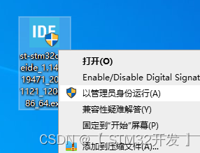 STM32CubeIDE 下载及安装 教程图解_stm32cubeide下载-CSDN博客