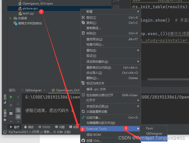 Pycharm+OpenGuass 数据库大作业开发笔记（五）_guass开发指南pdf-CSDN博客
