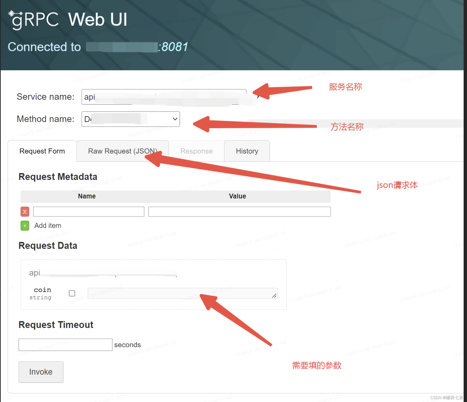 测试Grpc接口的方法（grpcui/grpcurl）_grpcurl 安装-CSDN博客