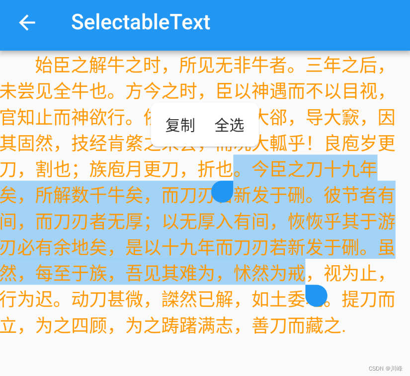 Flutter 笔记 Flutter 基础组件flutter组件库 Csdn博客