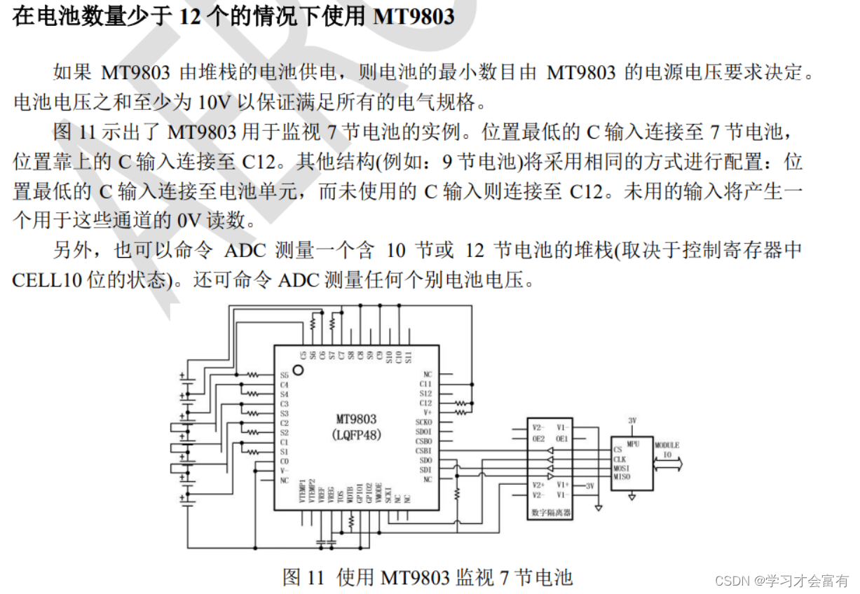 MT9813全套资料包及应用笔记-CSDN博客
