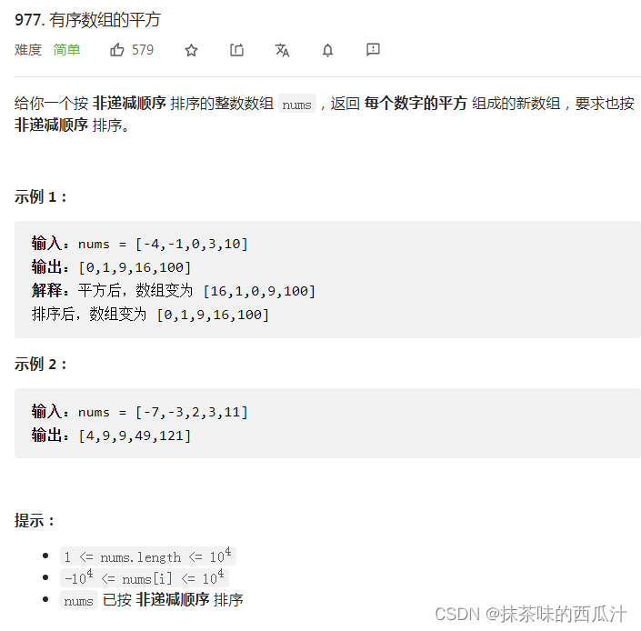 Java算法题day53 Csdn博客
