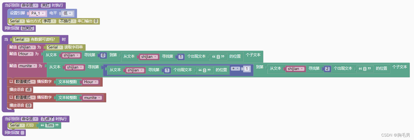 语音报时 基于esp8266wifi模块 asrpro-01语音模块-CSDN博客