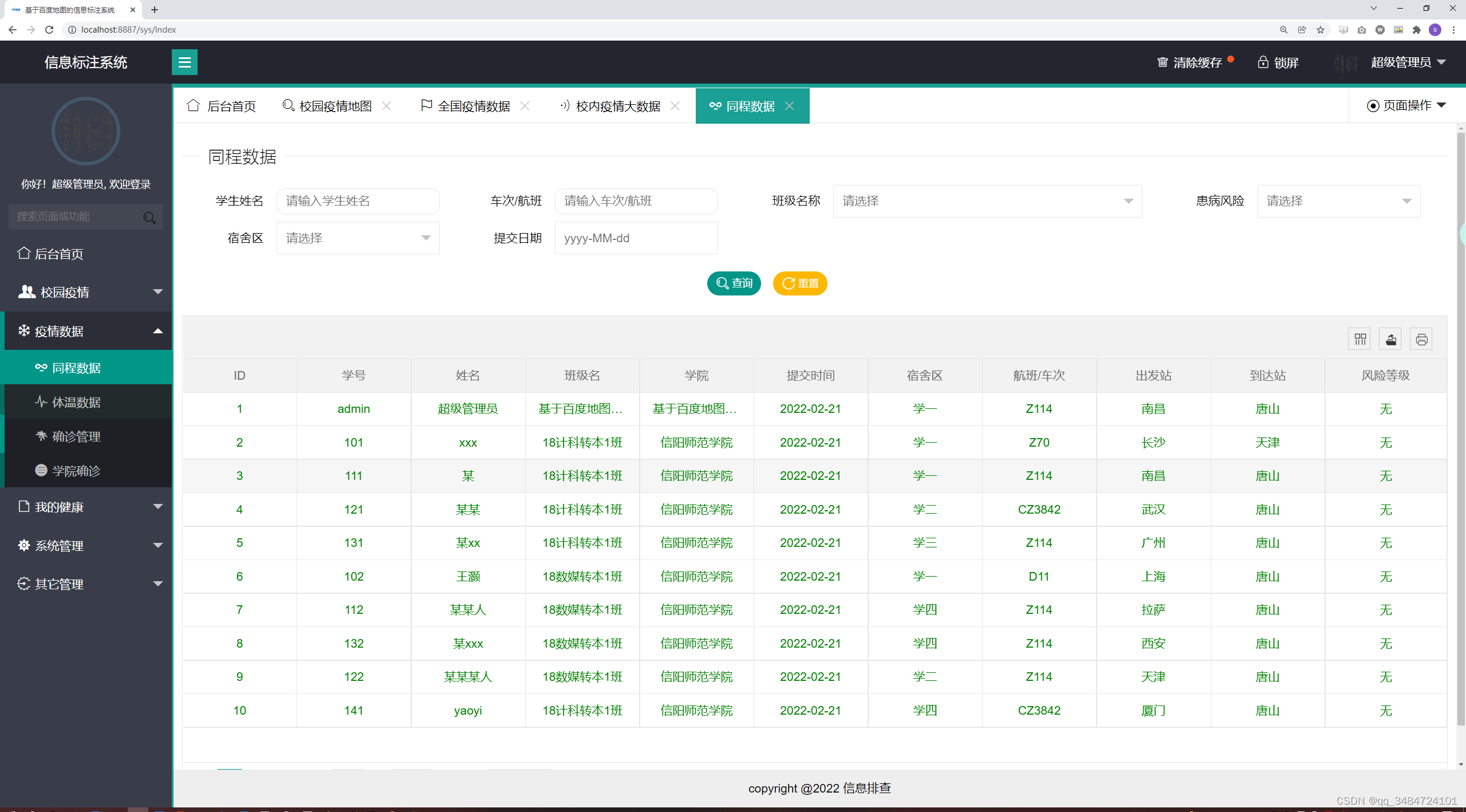 基于java的可视化地图展示系统的设计与实现通过gps路径可视化用什么做java可以做吗 Csdn博客