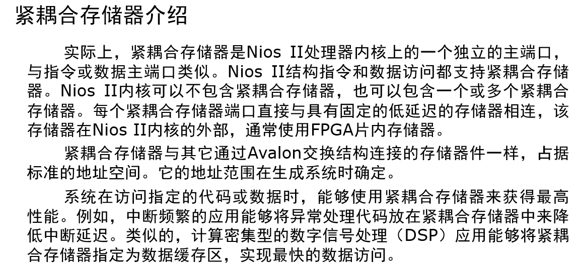 nios ii 系统架构_nios ii 处理器架构-CSDN博客