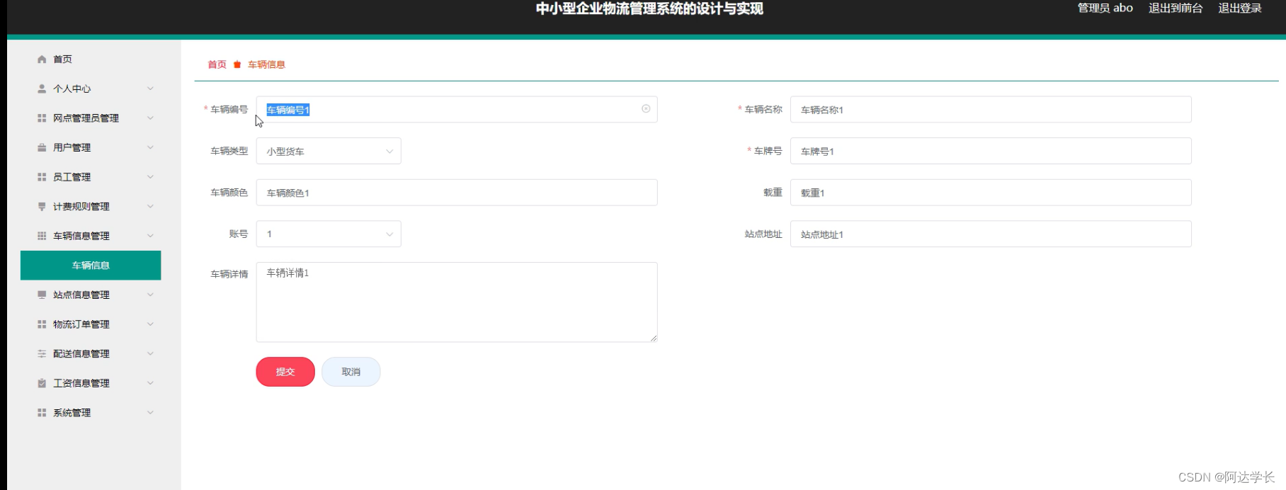 Springboot毕设项目中小型企业物流管理系统的设计与实现ey32q（java Vue Mybatis Maven Mysql） Java