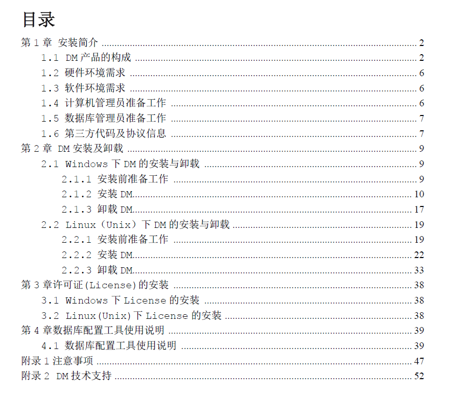 DM7图形化安装_linux dm7 图形化安装-CSDN博客